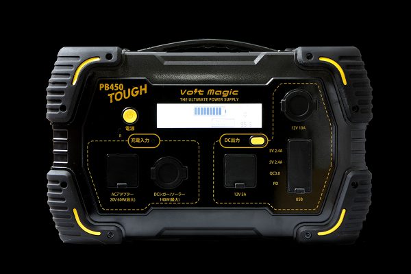 ワイルド電源 PB 450 TOUGH – ポータブル電源・大容量バッテリー Volt Magic（ボルトマジック）公式