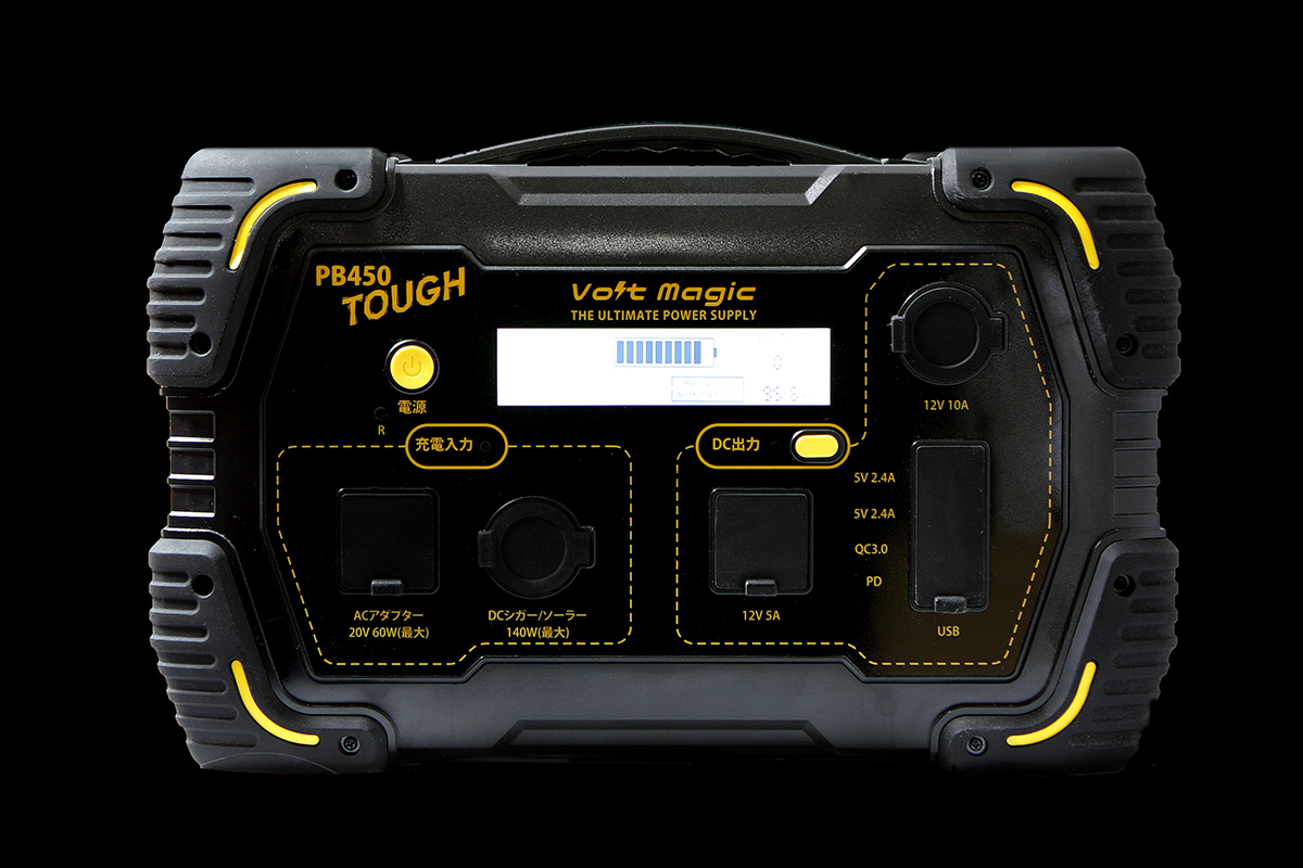 ワイルド電源 PB 450 TOUGH – ポータブル電源・大容量バッテリー Volt Magic（ボルトマジック）公式